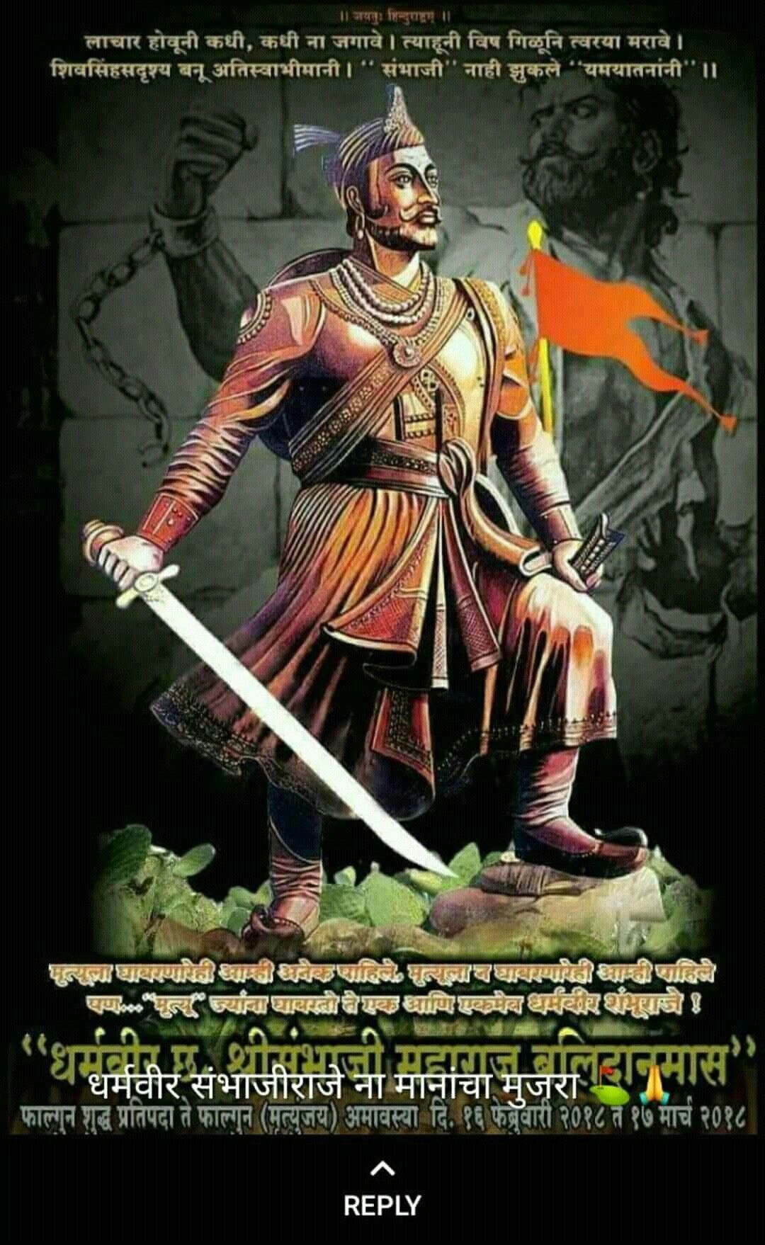 Download Chatrapati Sambhaji Maharaj Prithviraj Chauhan, Shivaji ...