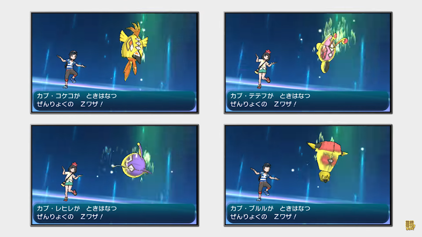 If You're An Artist Draw Tapu's With Legs - Tapu Lele Z Move (#1047874 ...