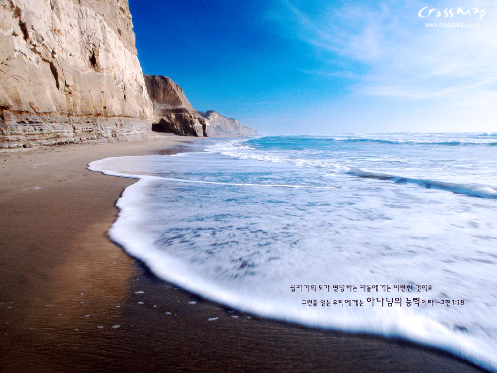 Crossmap Wallpaper - Ocean Background Bible Verse (#1166107) - HD ...