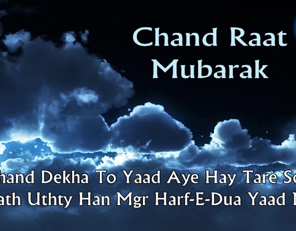 Beautiful Chand Raat Hd Wallpaper Free Downloads - Ramadan Chand Raat ...