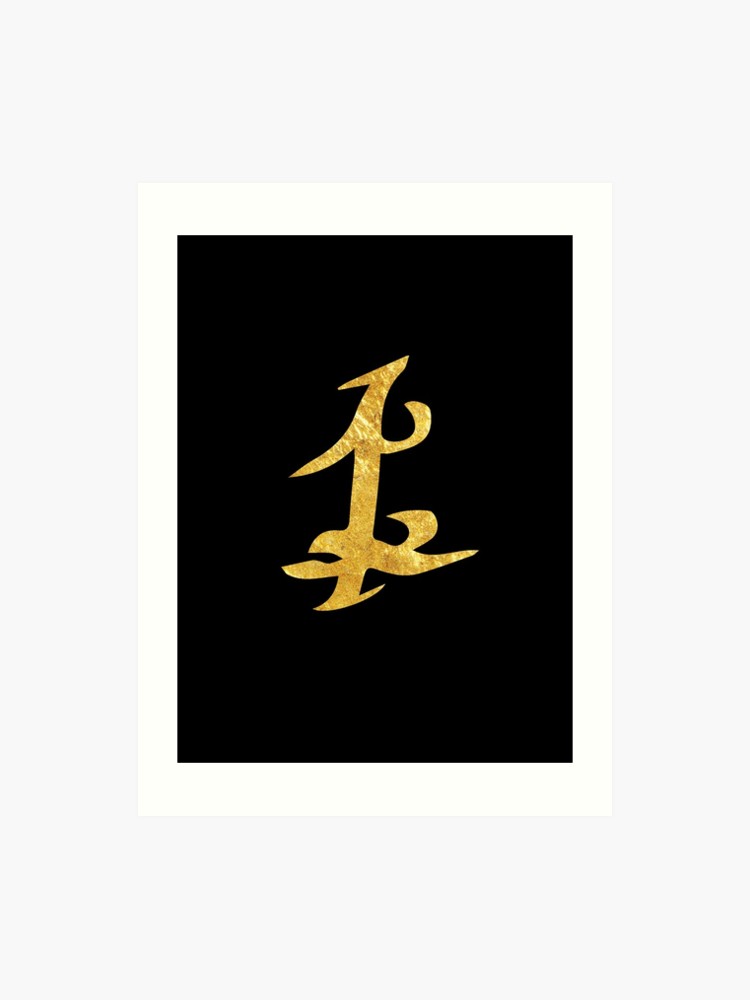 Parabatai Rune Art Print - Calligraphy (#1300431) - HD Wallpaper ...