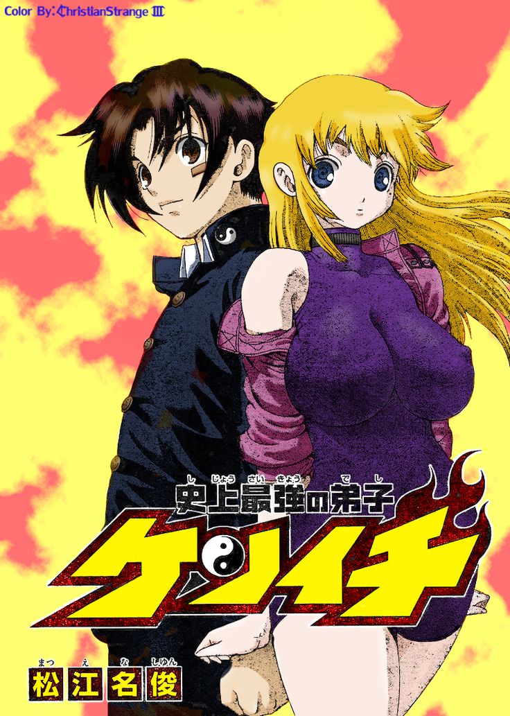 History's Strongest Disciple Kenichi Mobile - Kenichi Ultimate Disciple ...