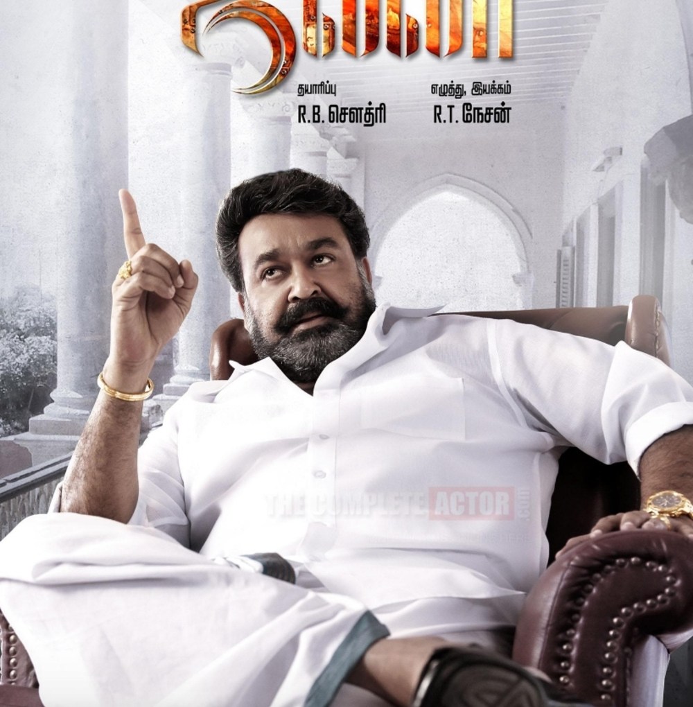 Mohanlal Image Gallery Images Latest Photos The - Mohan Lal In Jilla ...