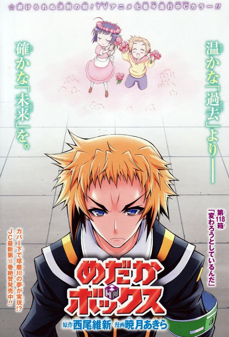 Medaka Box Images Zenkichi And Medaka Hd Wallpaper - Medaka Box ...