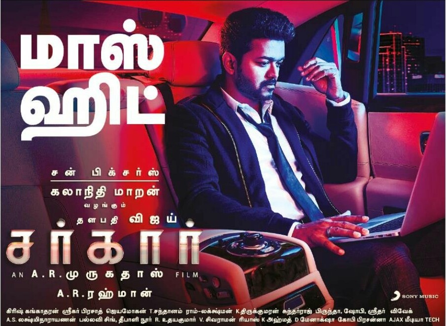 Sarkar Movie (#1597705) - HD Wallpaper & Backgrounds Download