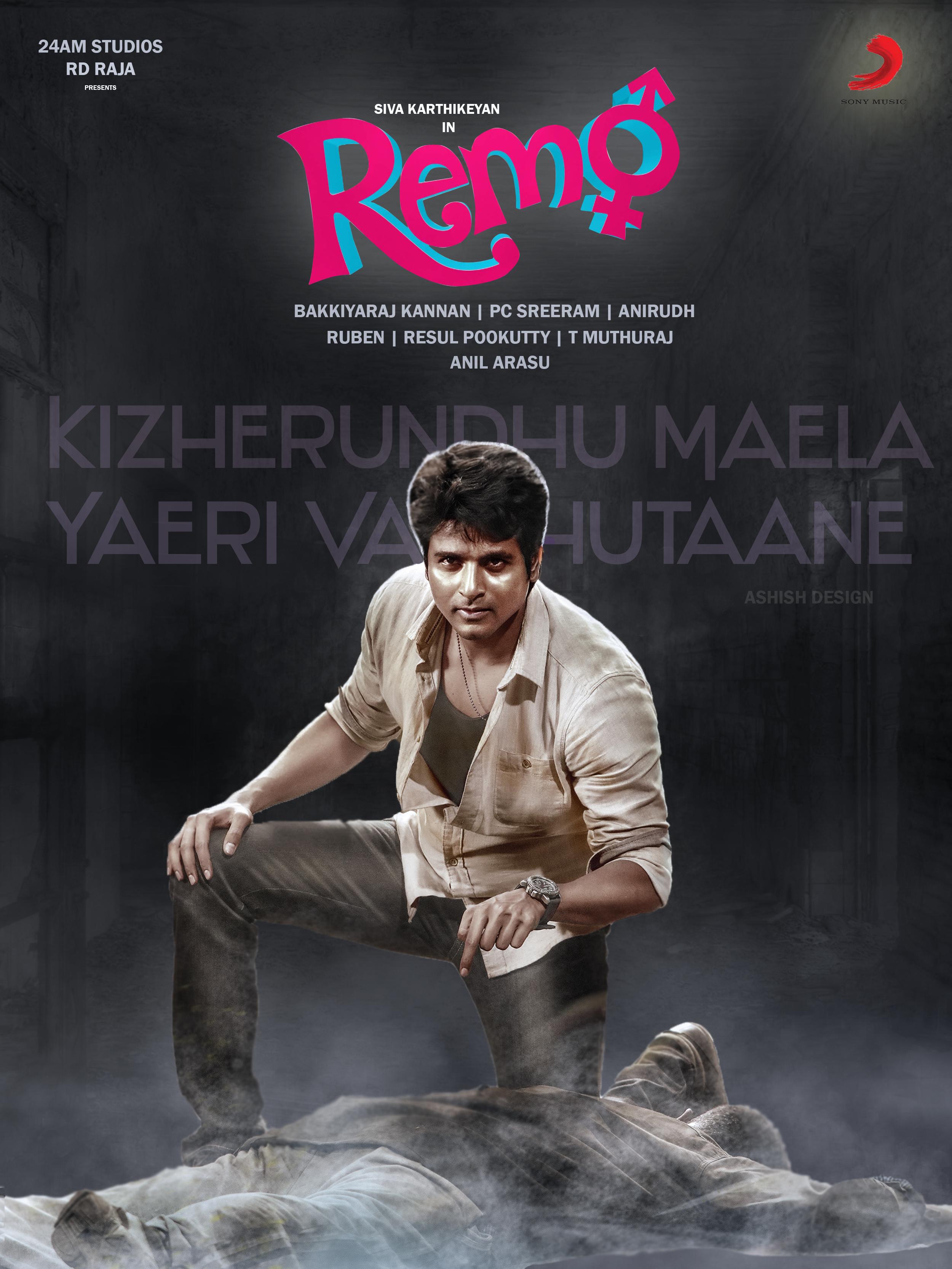 Remo Background Images - Remo Background (#1614599) - HD Wallpaper ...
