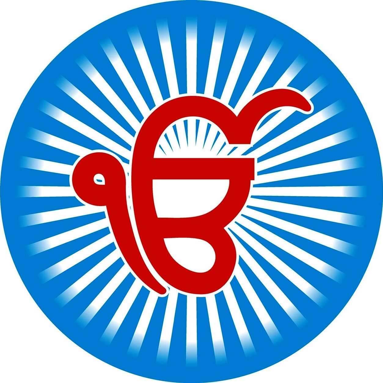 Guru Nanak Dev Ji - Ek Onkar Logo Png (#1625985) - HD Wallpaper ...