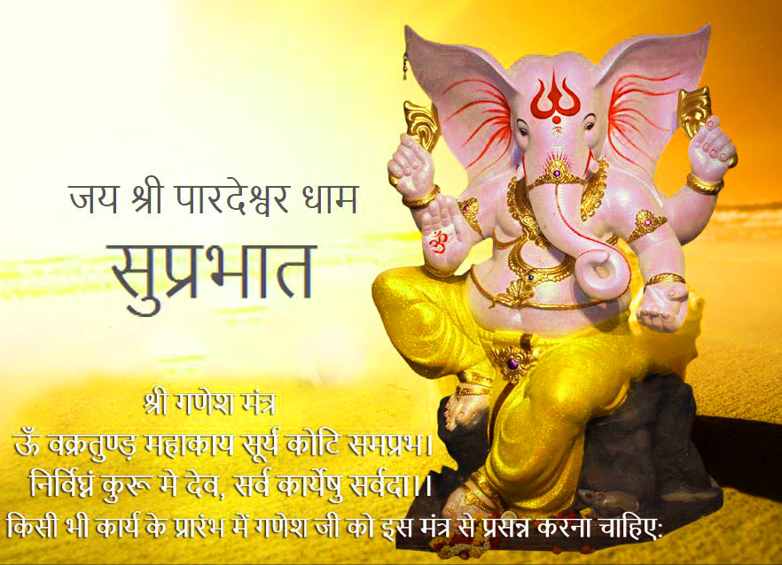 Suprabhat Images Photo Wallpaper Hd Download - Suprabhat Aapka Din ...