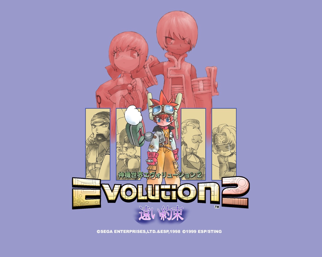 Official Wallpaper For The Sega Dreamcast Rpg - Evolution 2 Far Off ...