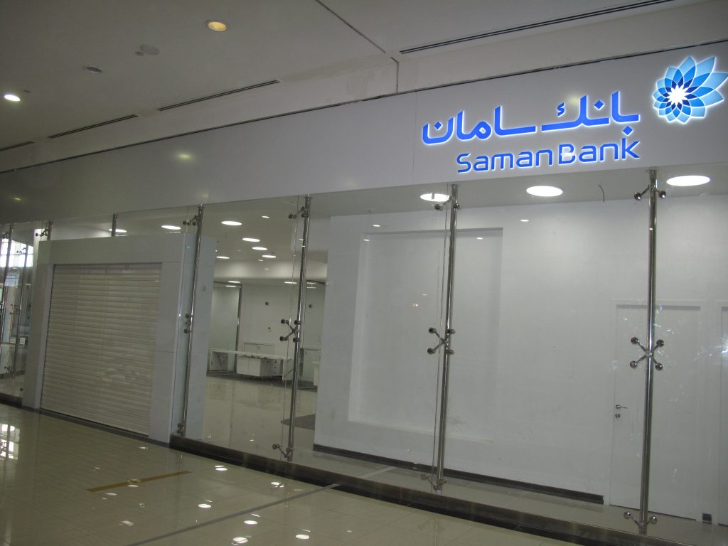 Saman Bank - Signage (#1793341) - HD Wallpaper & Backgrounds Download