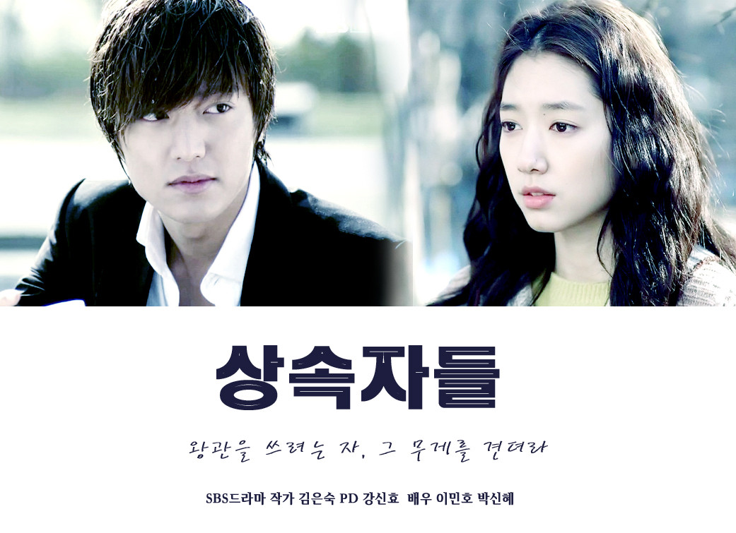 Download Our Predictions For “the Heirs” - Poster On Itl.cat