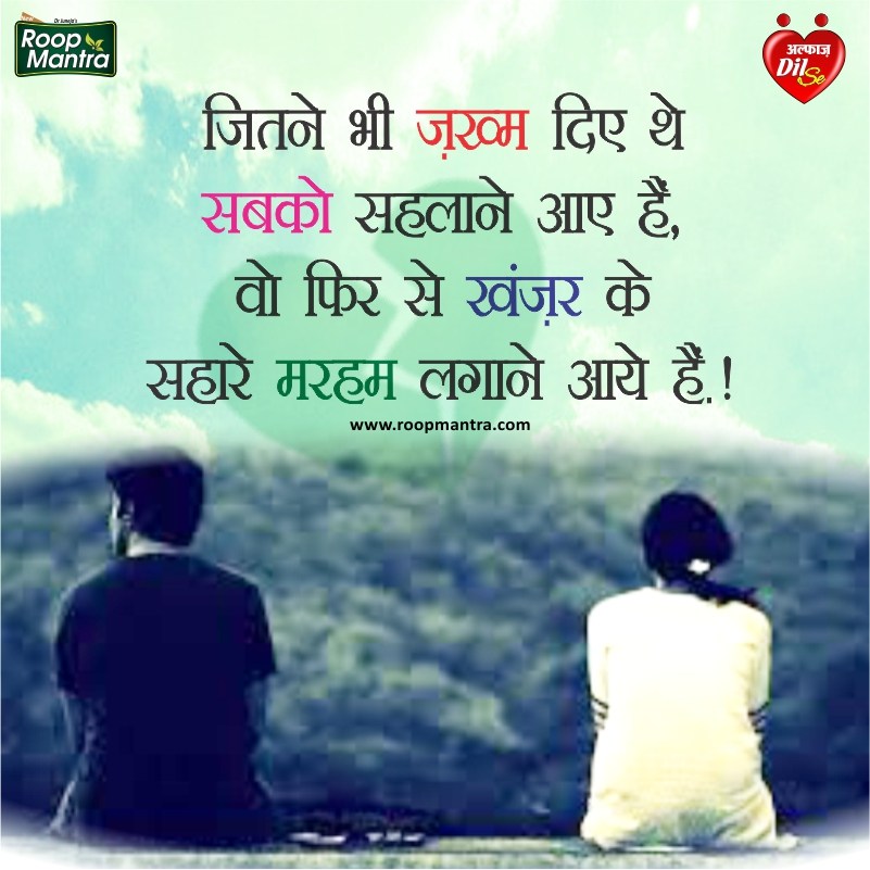 Shayari Best Shayari (#2239145) - HD Wallpaper & Backgrounds Download