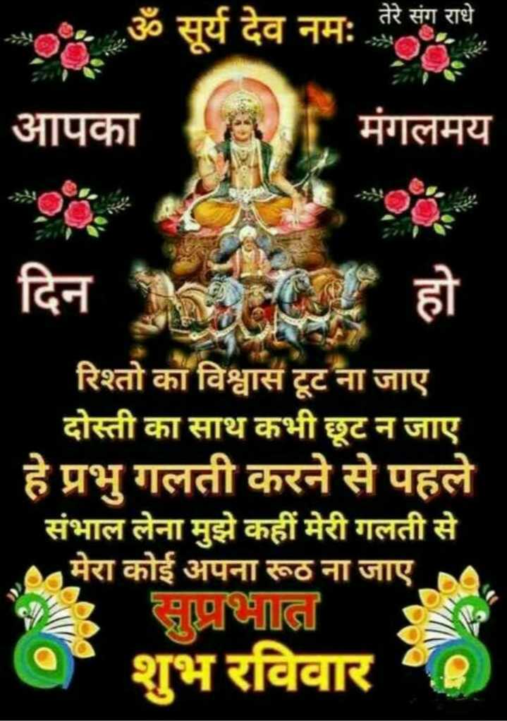 Suprabhat Surya Dev Images (#2452045) - HD Wallpaper & Backgrounds Download