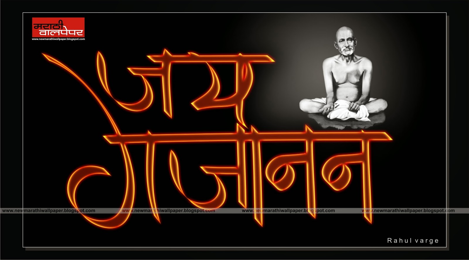 New Marathi Wallpapergajanan Maharaj 3d Wallpaper - Jai Gajanan In ...