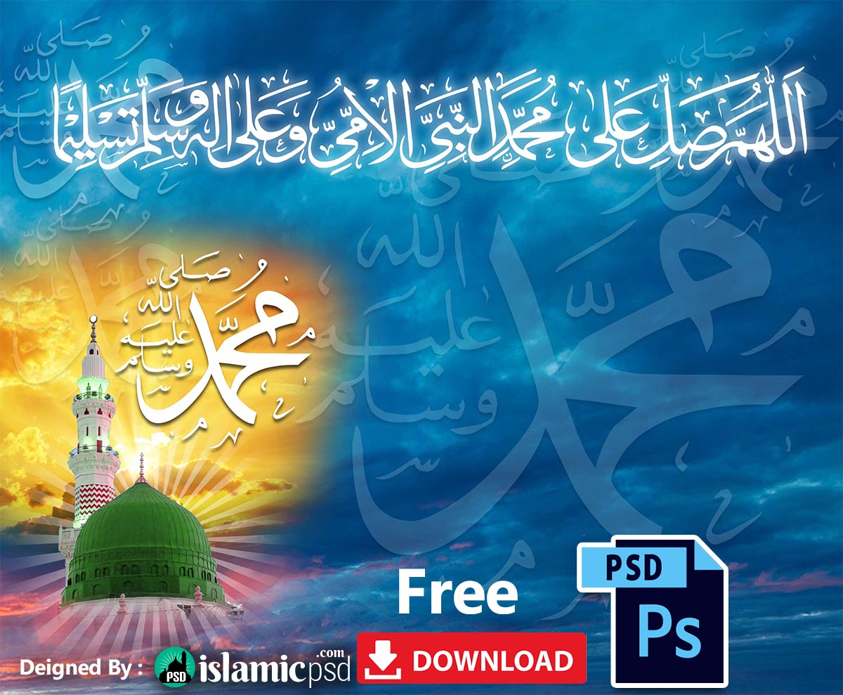 My Islamic Wallpaper Muhammad