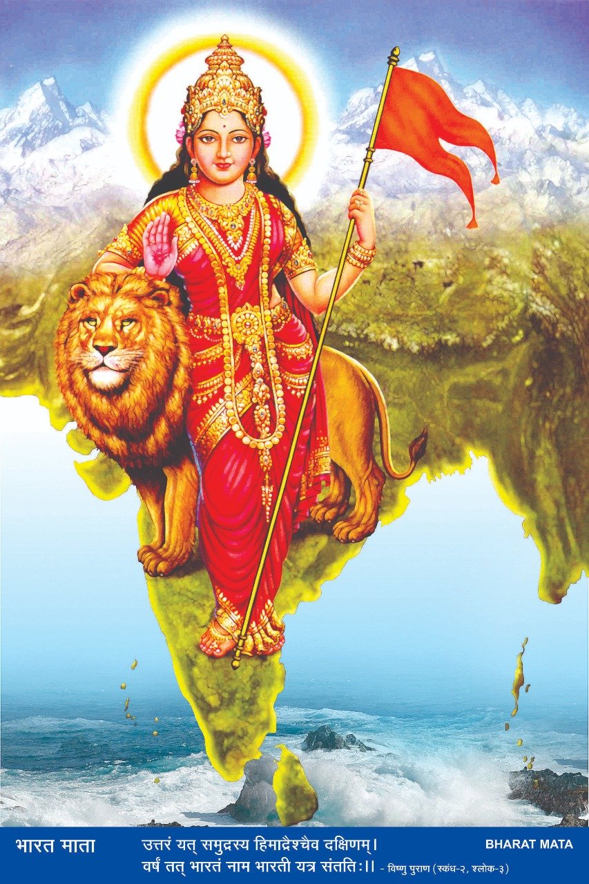 Bharat Mata (#2995936) - HD Wallpaper & Backgrounds Download