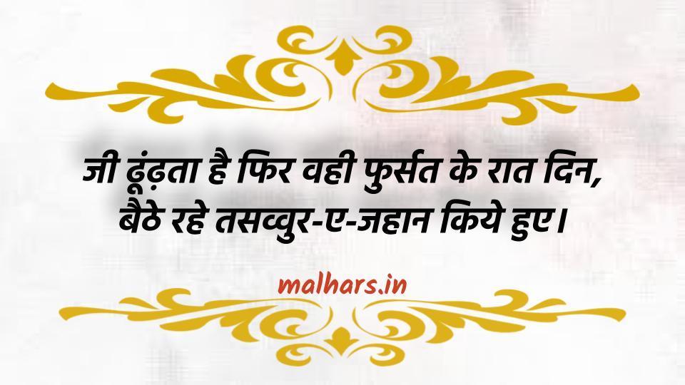Love Shayari Wallpaper Full Hd - Urdu Poetry (#34914) - HD Wallpaper ...