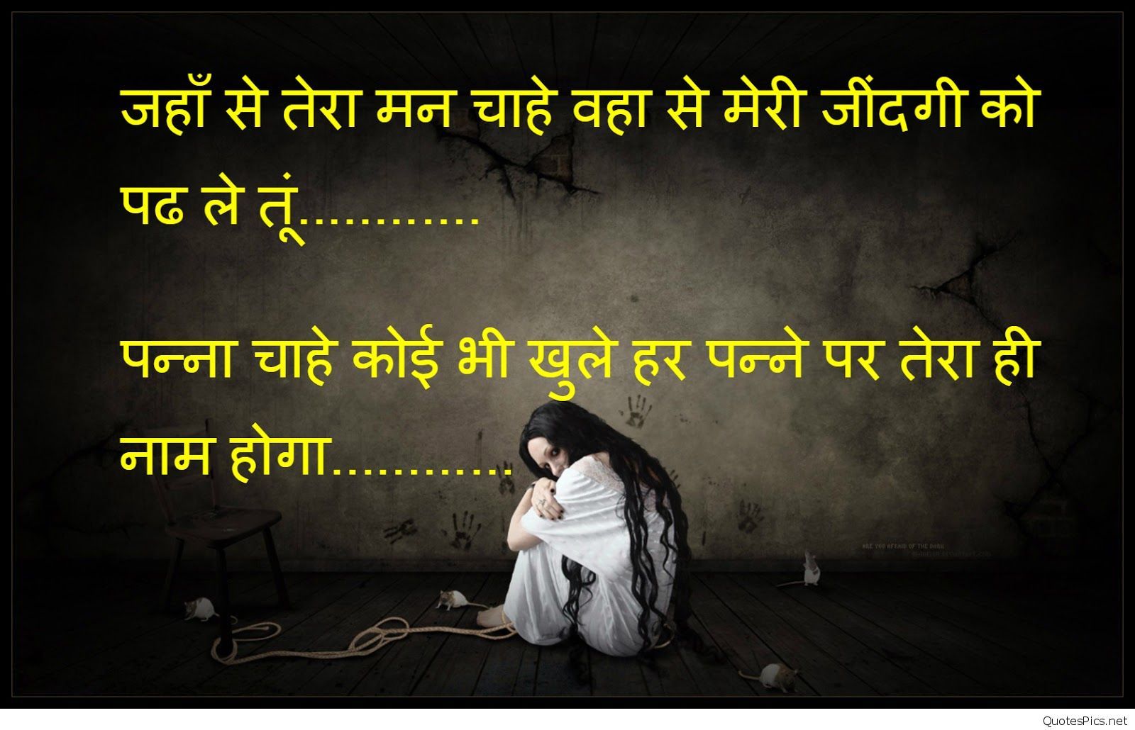 Shayari Hindi Wallpaper Hd Download (#3039991) - HD Wallpaper ...