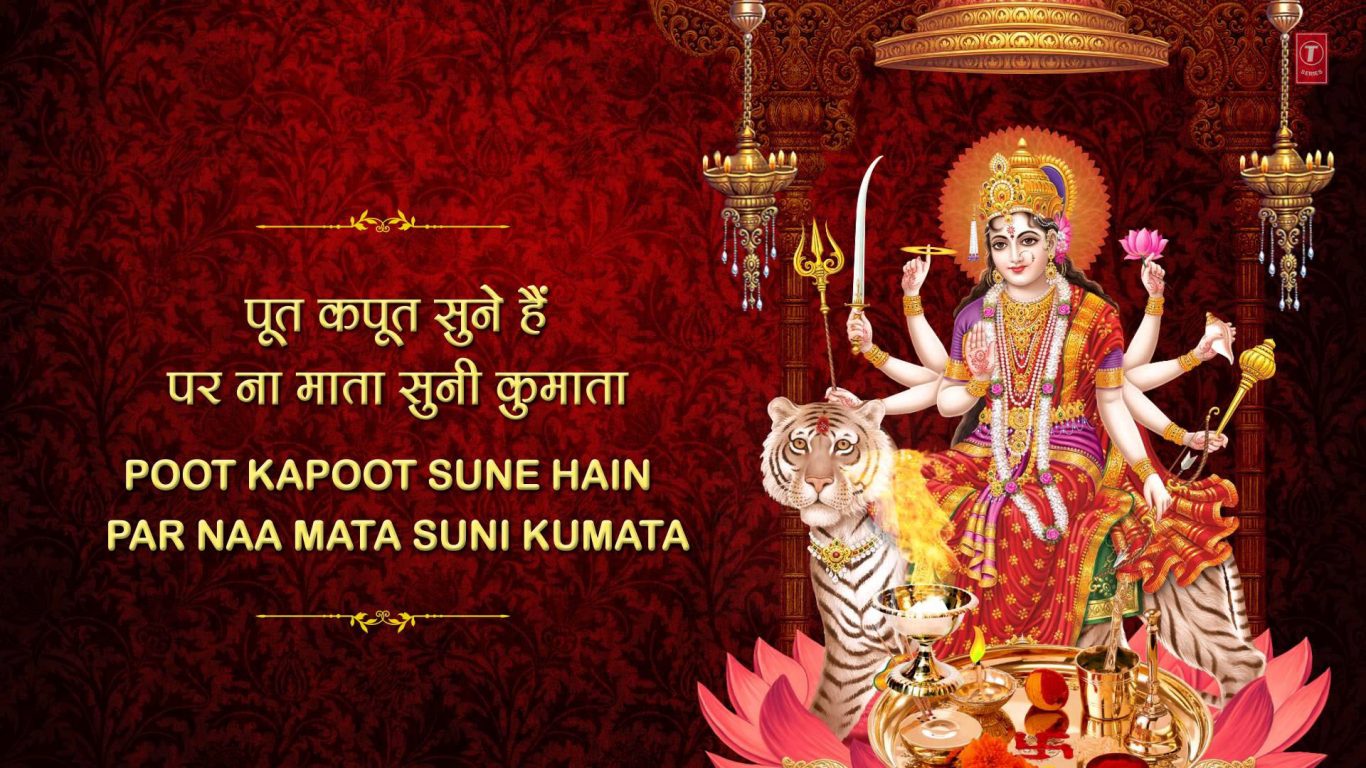 Mata Rani (#3040675) - HD Wallpaper & Backgrounds Download