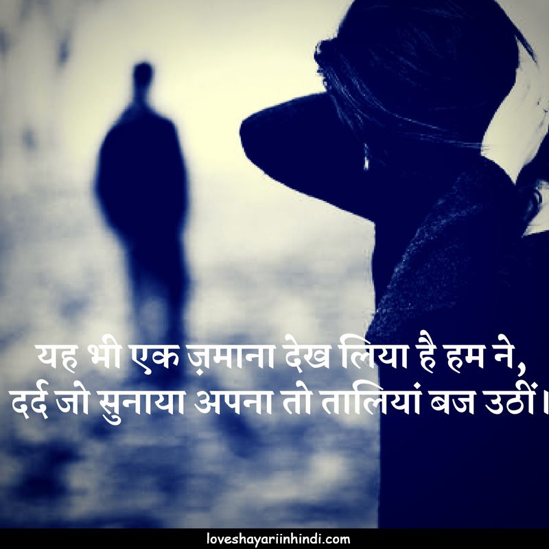 Dard Bhare Wallpaper Group - Poster (#3052537) - HD Wallpaper ...