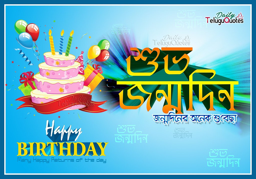 Bengali Wallpaper (#3125914) - HD Wallpaper & Backgrounds Download