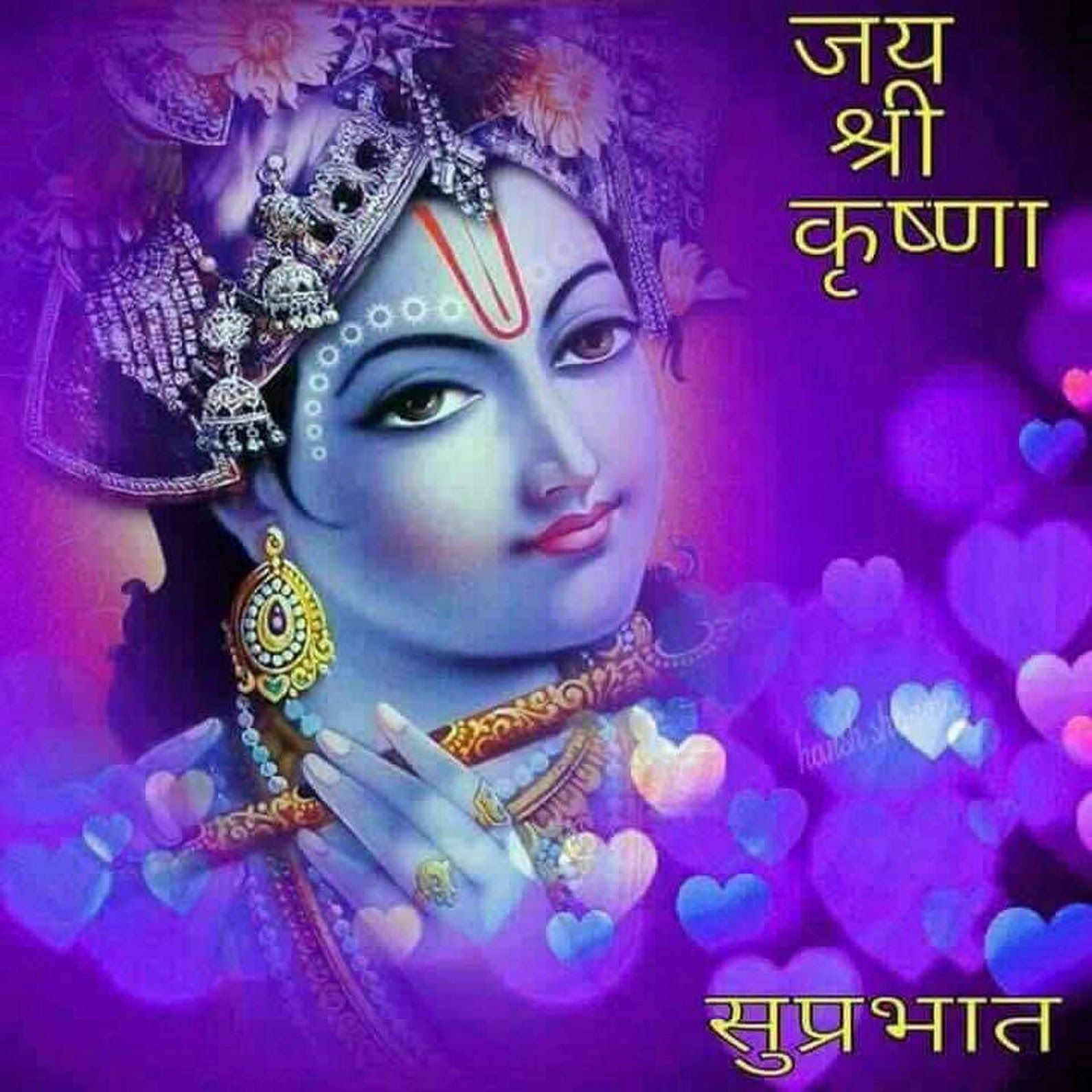 Suprabhat Jai Shree Krishna (#3215448) - HD Wallpaper & Backgrounds ...