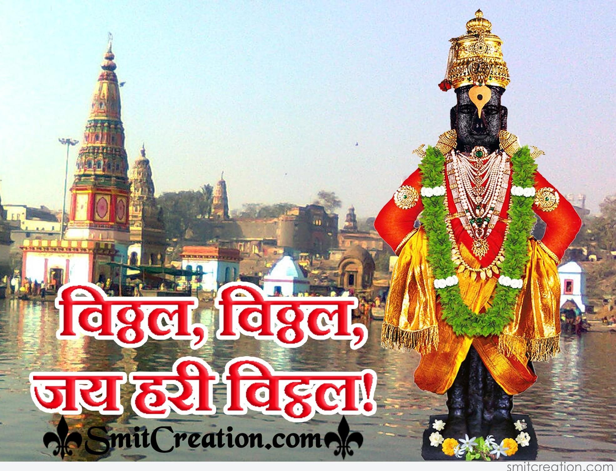 Vitthal God Wallpaper - Vitthal Rukmini Mandir Pandharpur (#379774 ...