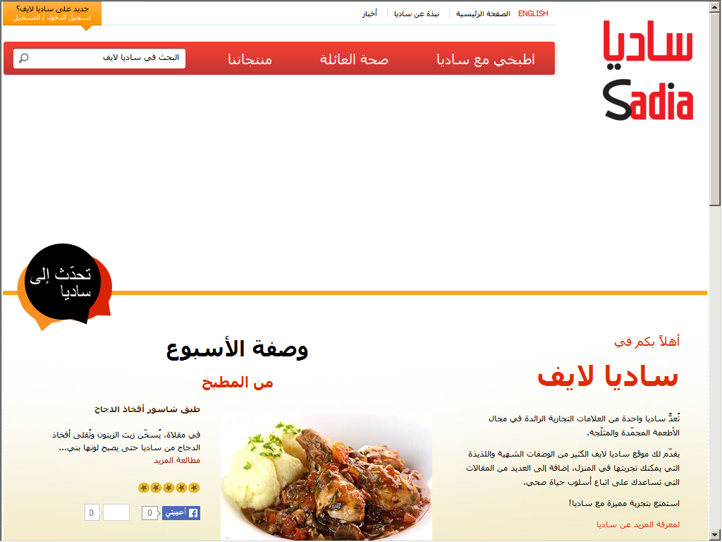 Sadia S.a. (#496578) - HD Wallpaper & Backgrounds Download