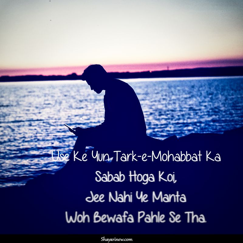 Bewafa Wallpaper Hd - People Alone (#524743) - HD Wallpaper ...