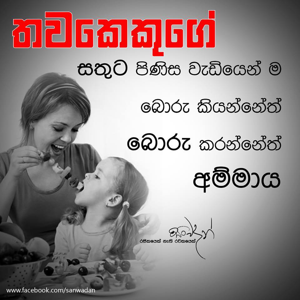 Download Friendship Sinhala Wadan - Sinhala Wadan For Friends On Itl.cat