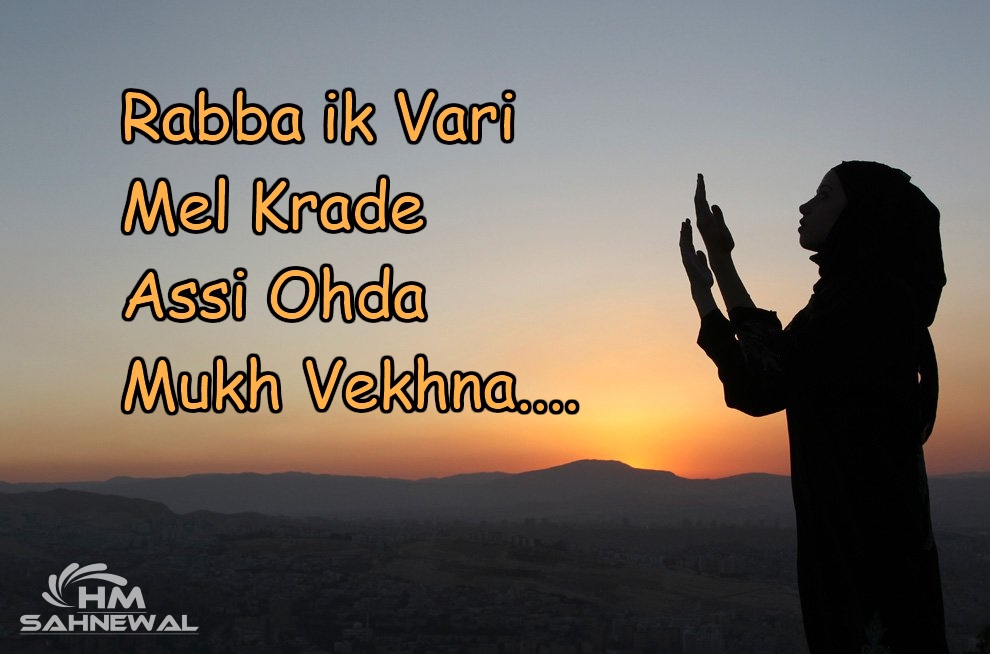 Mukh Vekhna Mel Kara De - Call Me I Will Answer You (#577869) - HD ...