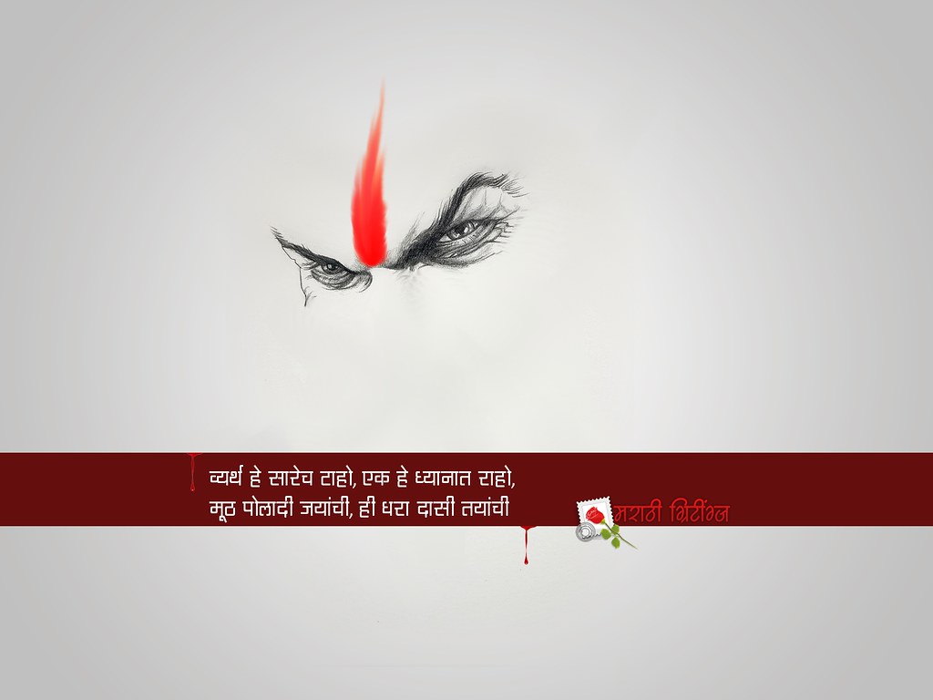 Marathi Wallpaper - Maratha Wallpaper Hd (#584672) - HD Wallpaper ...