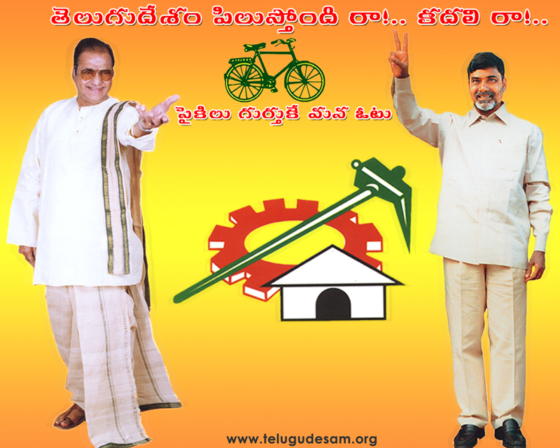 More Wallpaper Collections - Telugu Desam Party Symbol (#587442) - HD ...
