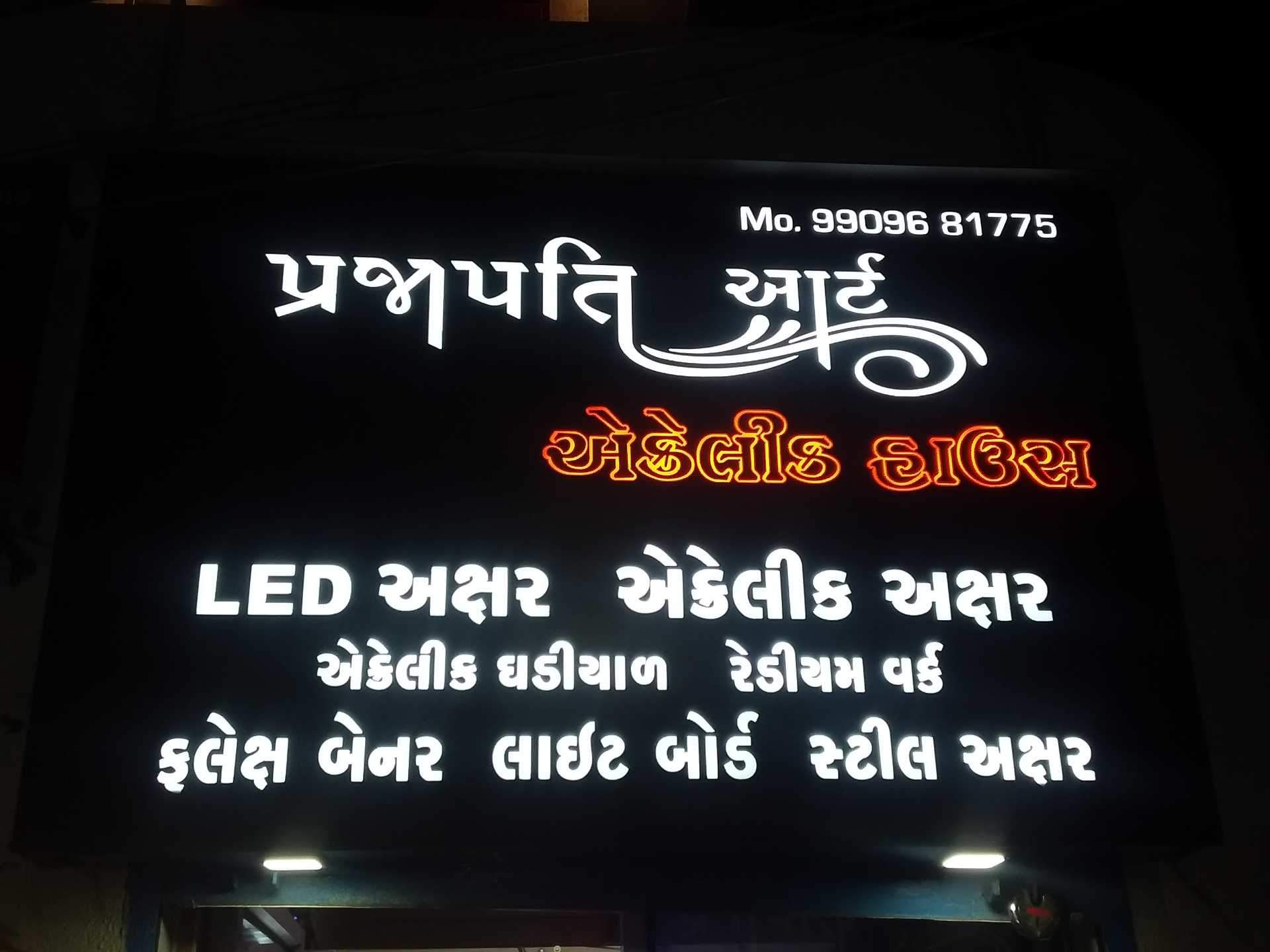 Download Prajapati Art Photos, Swaminarayan Chowk, Rajkot - Neon Sign ...