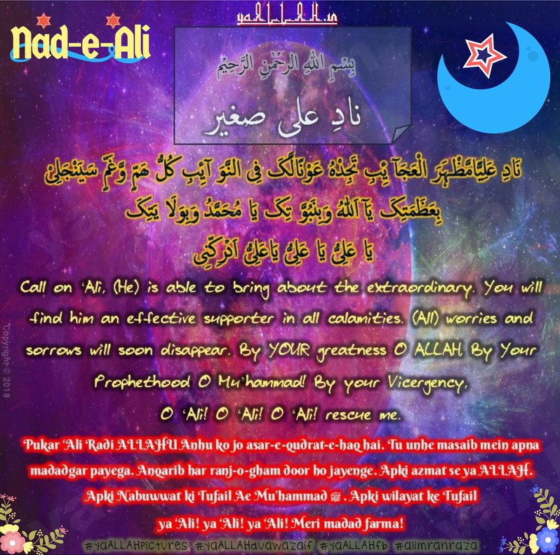 Download Nad E Ali Shareef History [hd Pictures Pdf] - Nade Ali Dua Hindi Me On Itl.cat