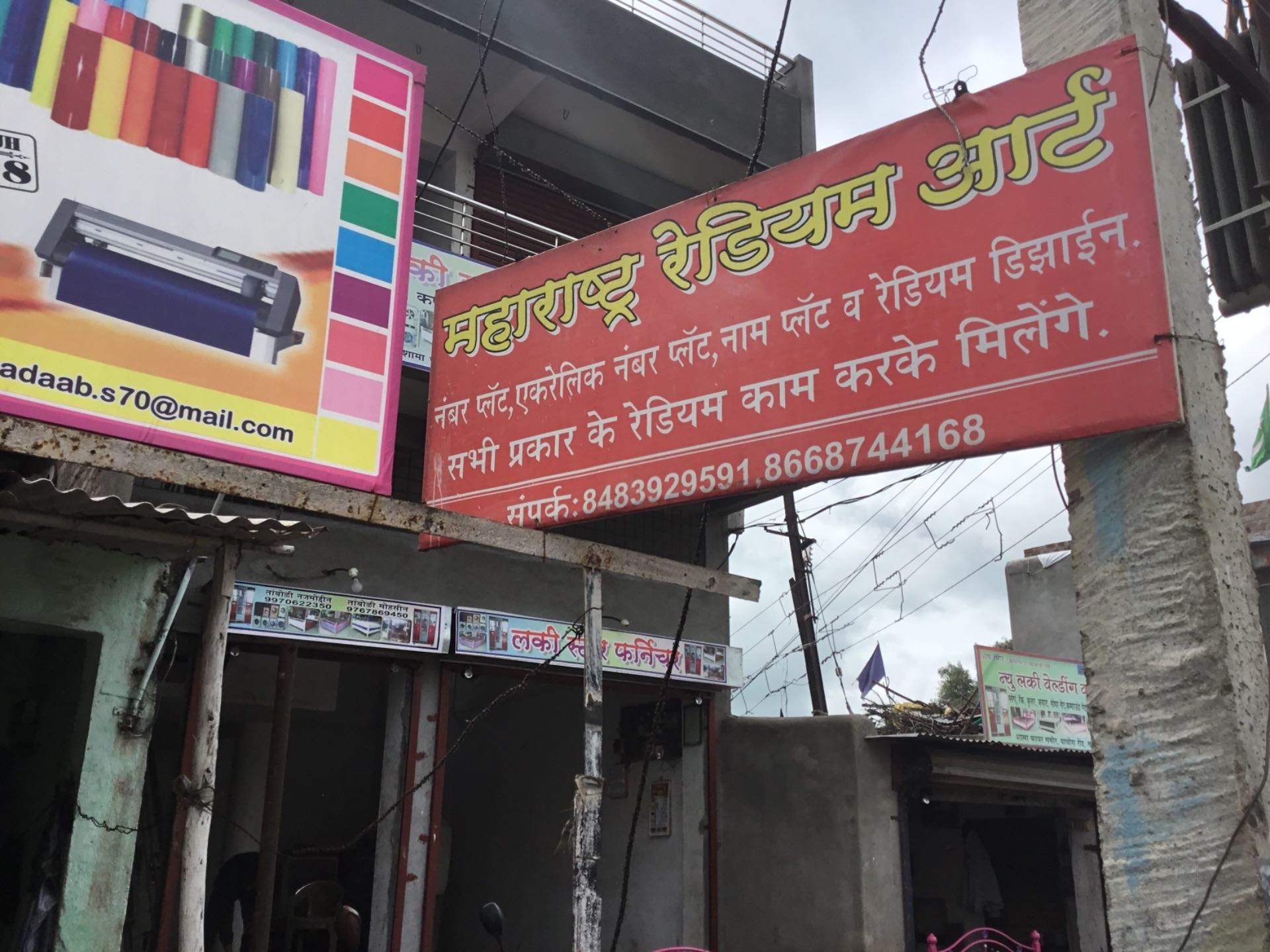 Maharastra Radium Art Photos, Sindhi Colony, Jalgaon - Banner (#614733 ...