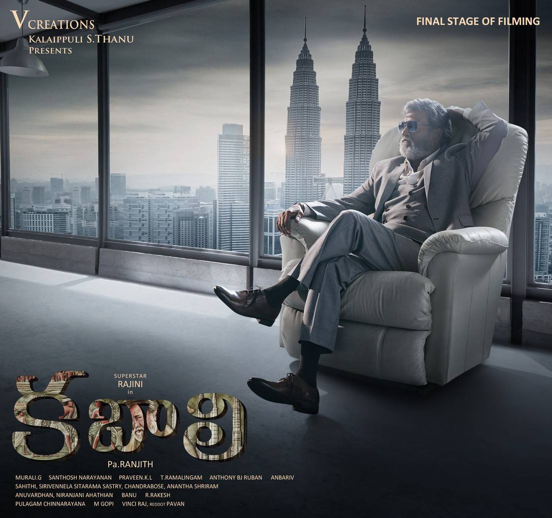 Rajinikanth Kabali Don Pose,super Star Rajinikanth - Rajinikanth Kabali ...