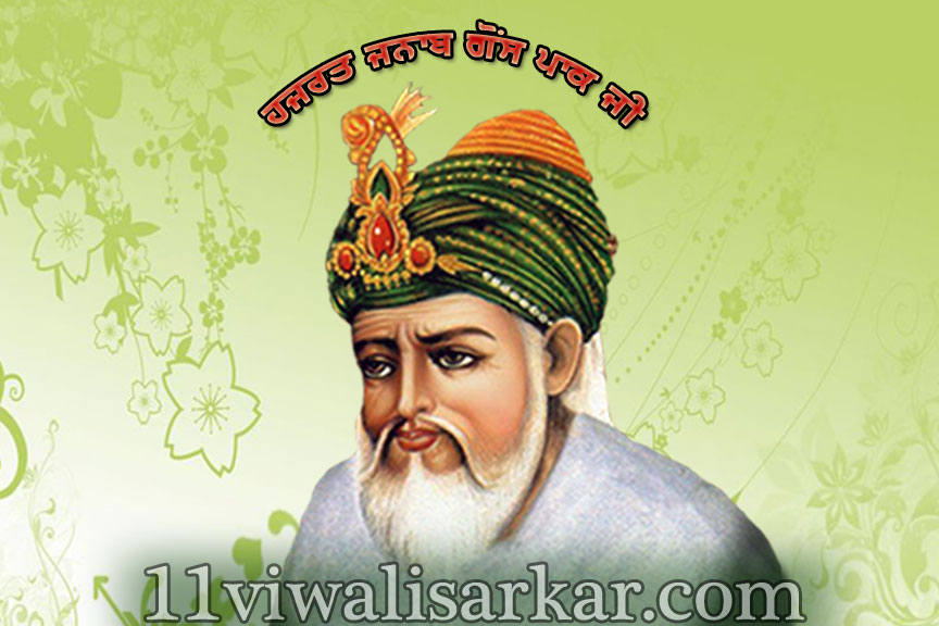 Download Darbar Ya Ghause Azam Dastgir Trust Roshan Pir (sheikh ...