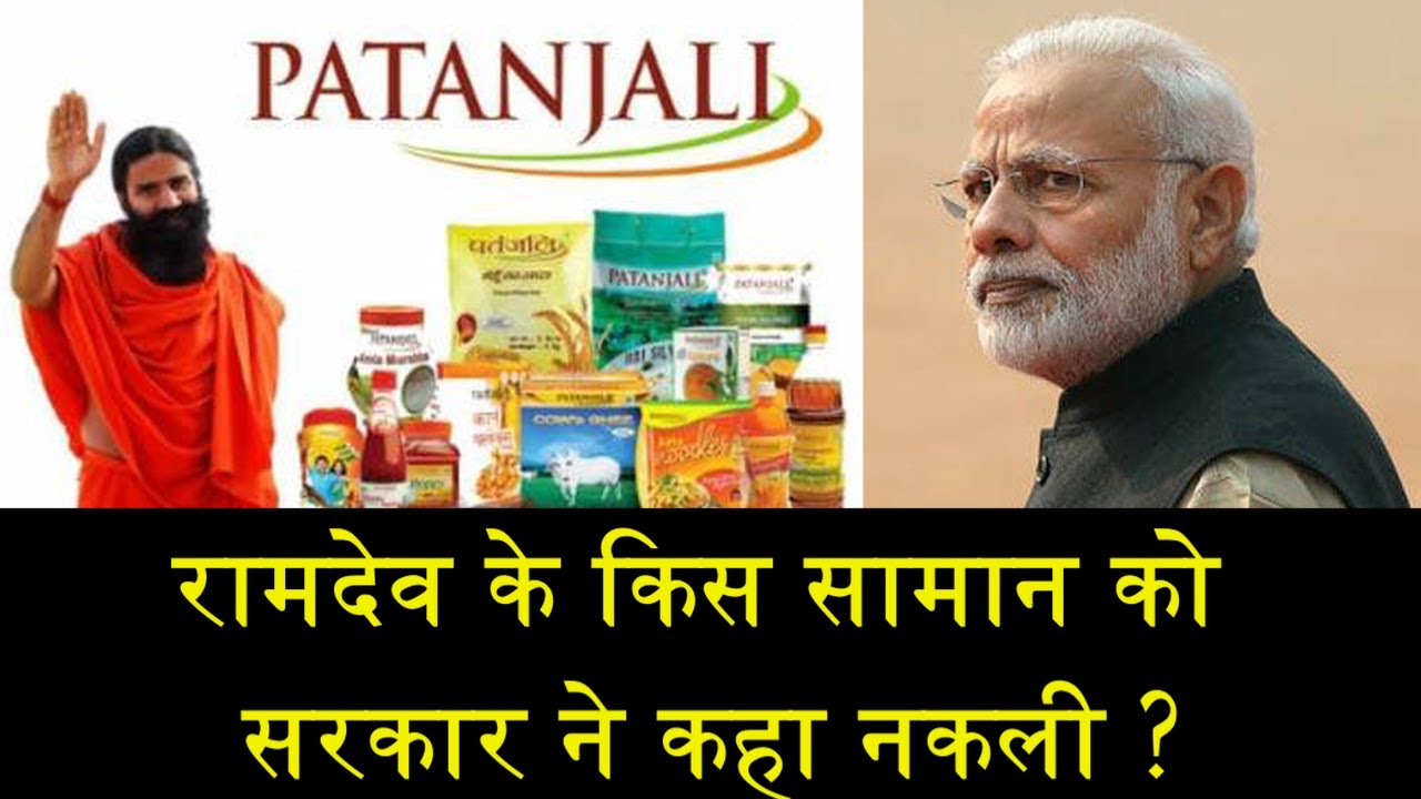 Baba Ramdev Patanjali Logo - Marketing Strategy Of Patanjali (#656270) - HD Wallpaper ...