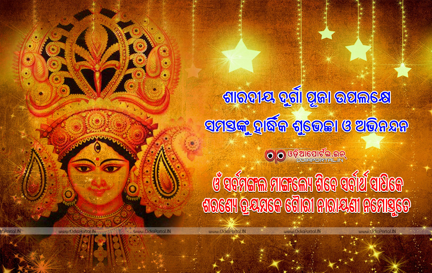 Download *dushera 2016* Odia Greetings And Hd Pc, Smart - Durga Puja ...