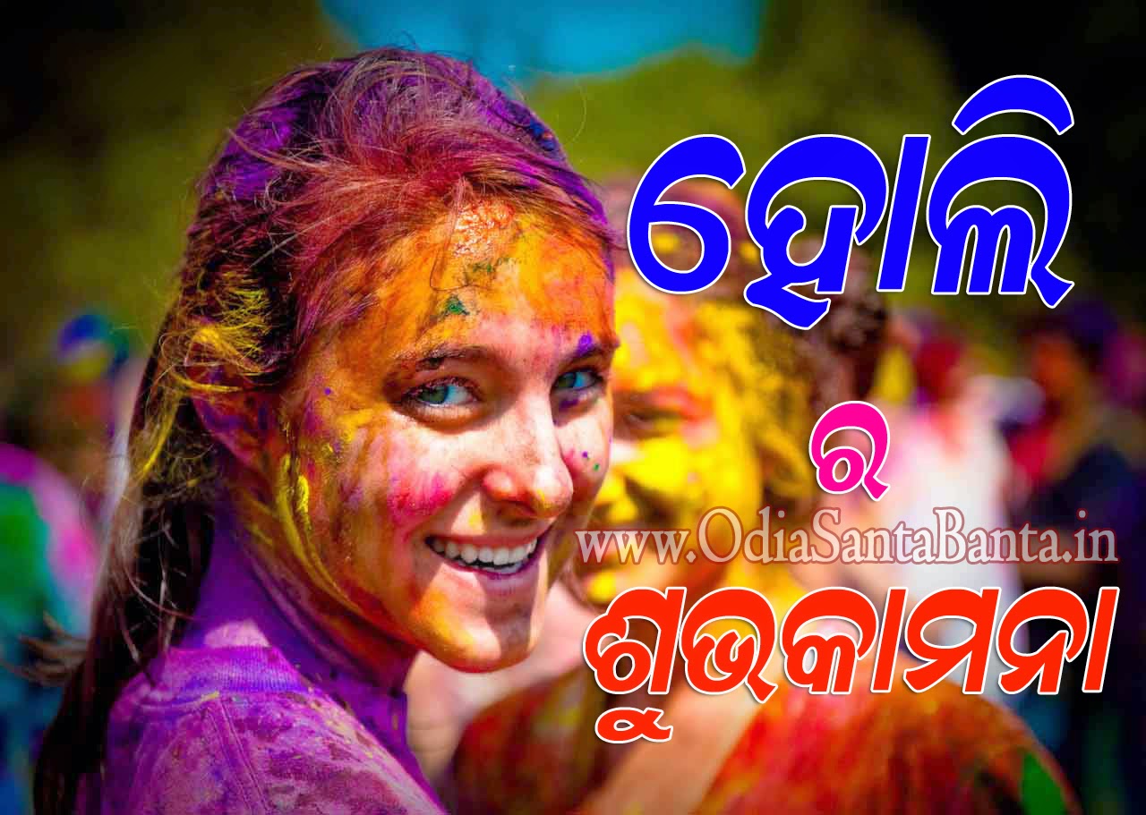 Odia Festival Wallpaper - Holi In Sindh Pakistan (#661850) - HD ...