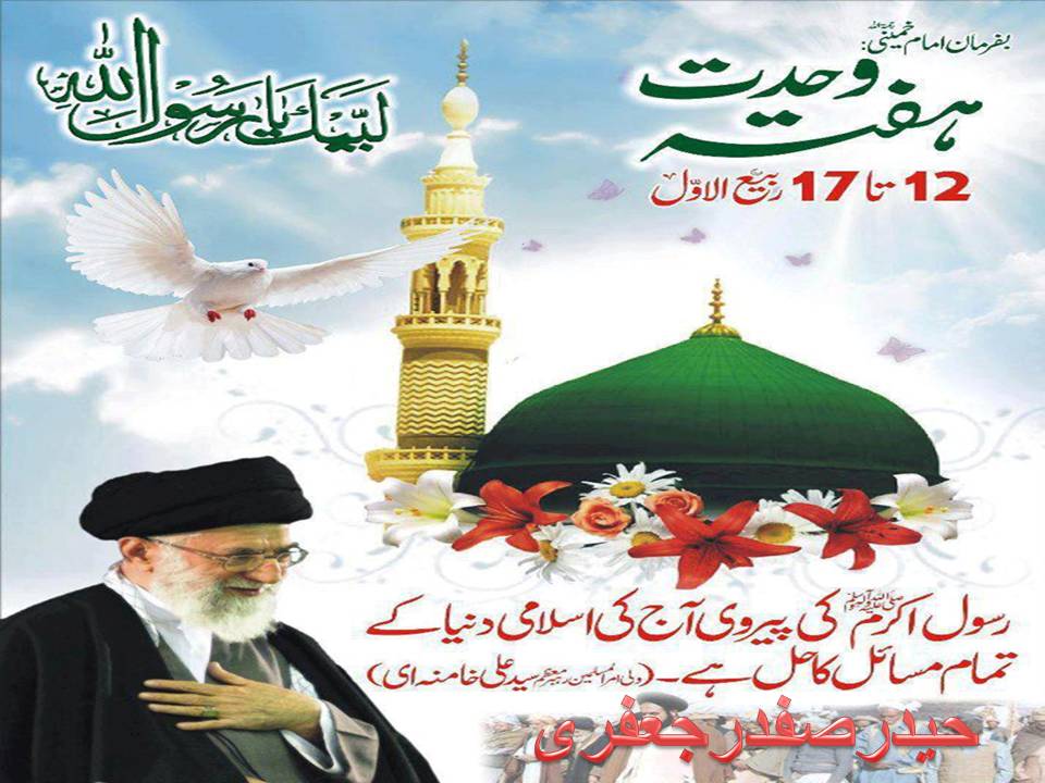 Labaik Ya Rasool Allah Saww - Labaik Ya Rasool Allah Shia (#666415 ...