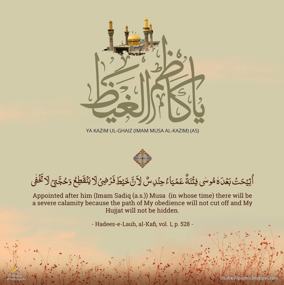 Download Home Decor Large-size Shia Wallpapers Hadees E Lauh - Quotes ...