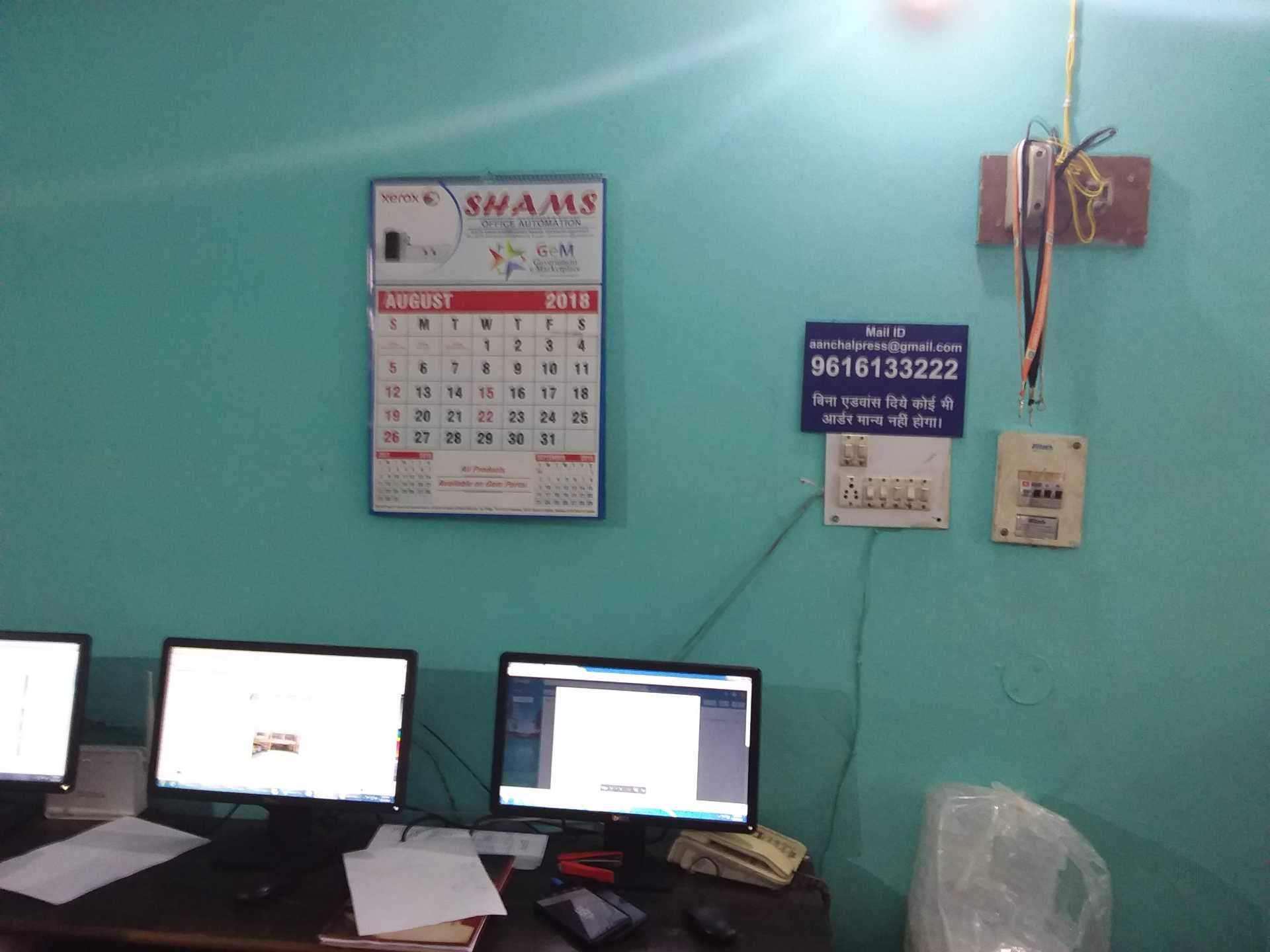 Anchal Name Wallpaper - Output Device (#676480) - HD Wallpaper ...