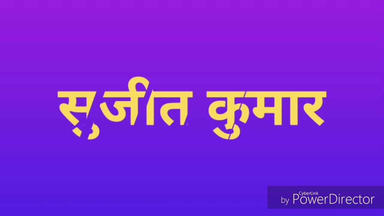 Sujeet Name (#677392) - HD Wallpaper & Backgrounds Download