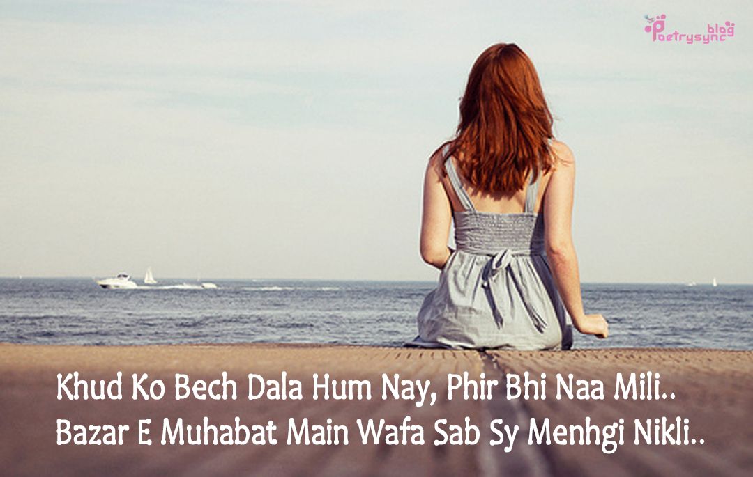 Tanhai Sad Shayari With Sad Girl Images - Sad Heart Touching Love ...