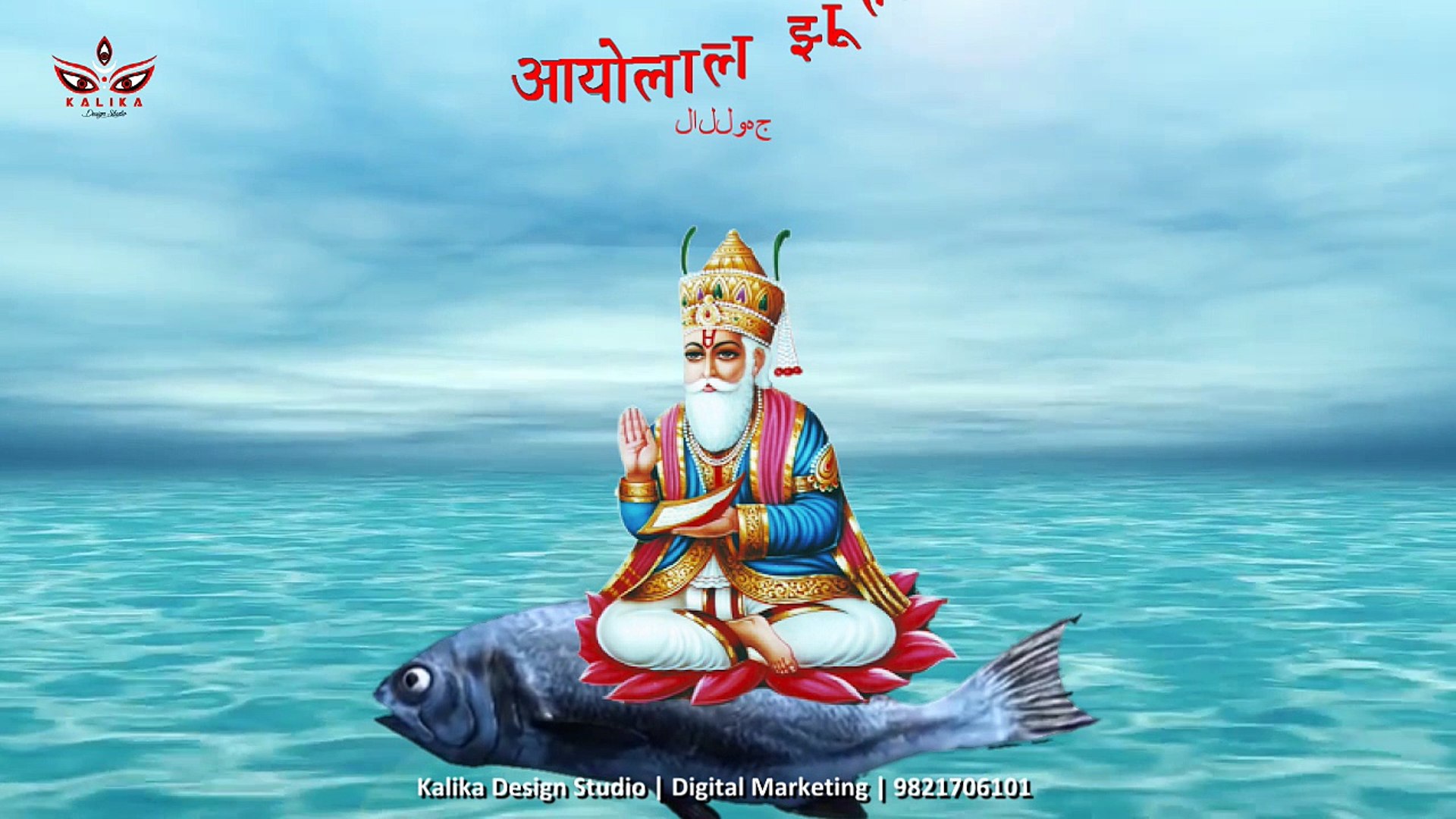 Jhulelal Wallpaper - Cheti Chand Wishes In Sindhi (#708635) - HD ...