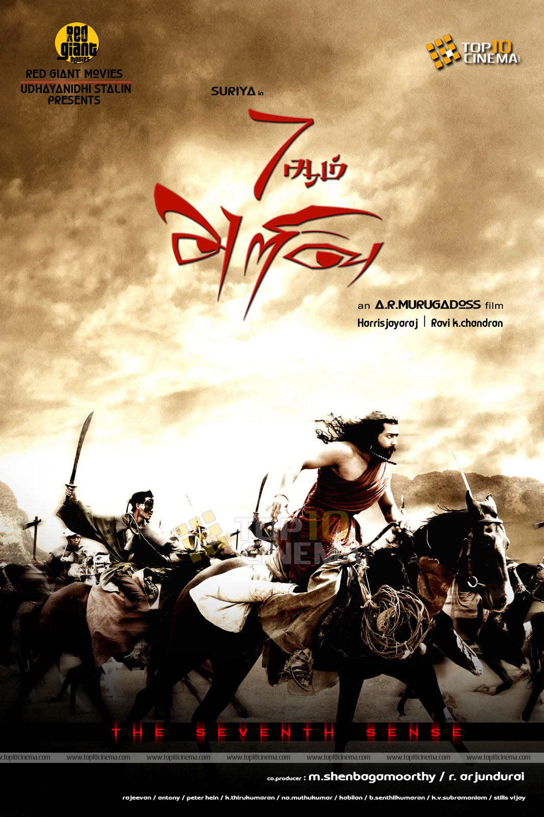 Surya Name Wallpaper