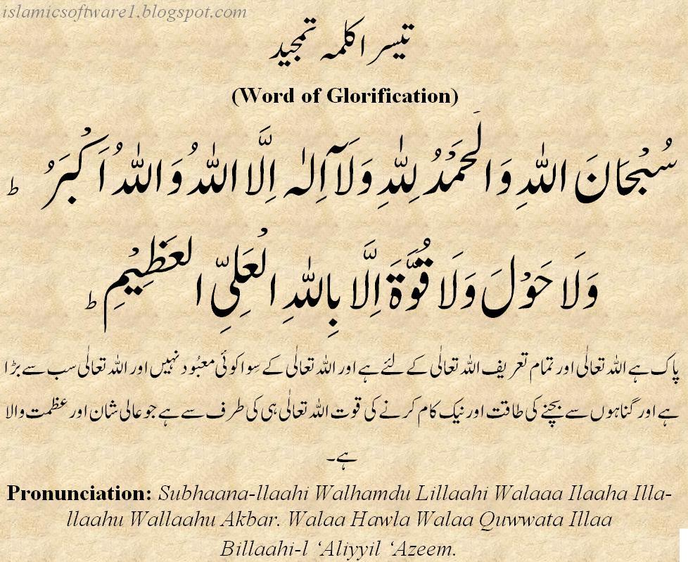 Kalma Picture - 6 Kalma Shareef (#751389) - HD Wallpaper & Backgrounds ...