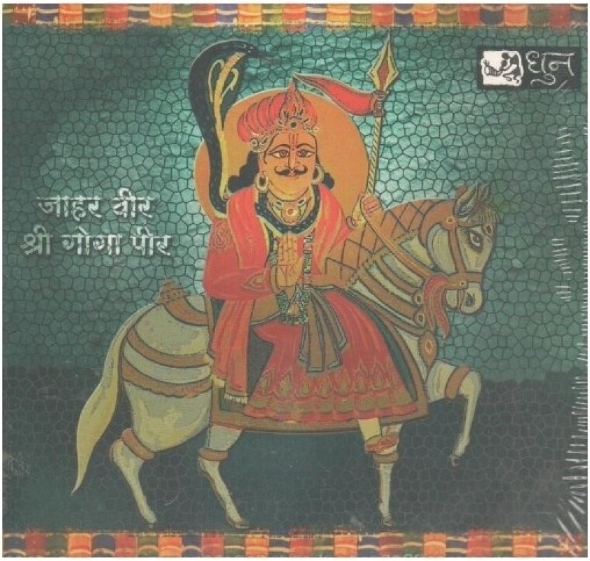 Jahar Vir-shri Goga Pir - Jahar Veer Goga Ji (#769023) - HD Wallpaper ...